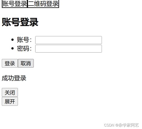 河南大学web开发技术（vue）实验四 河南大学 编写一个登录页面 使用tab栏实现“账号登录”和“二维码登录”这两种方 csdn博客