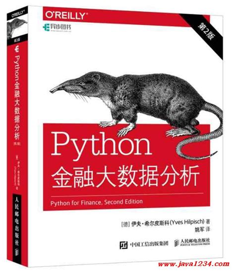 python金融大数据分析 第2版 pdf 下载 java知识分享网 免费java资源下载
