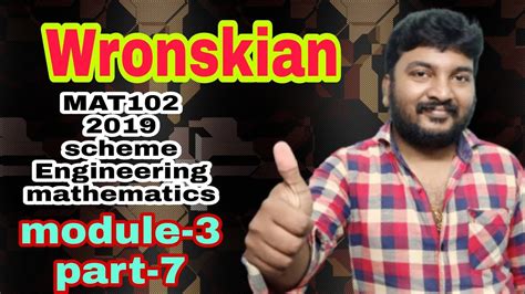 wronskian mat102 semester 2 module 3 part 7 2019 scheme engineering mathematics youtube