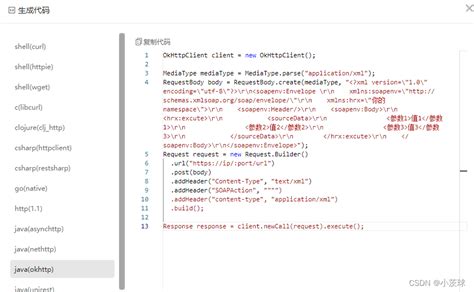 webservice接口调用 亲测有效 webservice接口调用方式 csdn博客