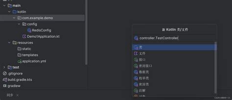 【springboot3 redis kotlin】2023最新springboot整合redis教程（已更新被弃用的api） springboot kotlin 引入redis 序列