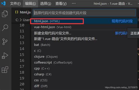 vscode自定义快捷键生成vue实例模板——附模板代码 vscode输入vh生成模板插件 csdn博客
