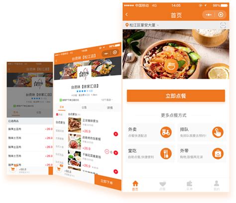 微信点餐小程序有哪些功能和优点？ 可速小程序商店