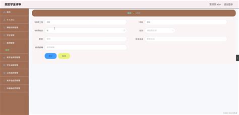 java毕设项目奖助学金评审（java vue mybatis maven mysql） csdn博客