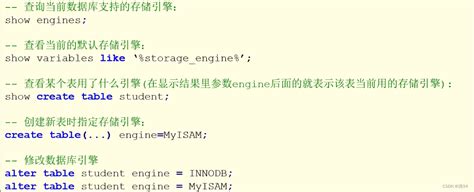 10 mysql 存储引擎 csdn博客