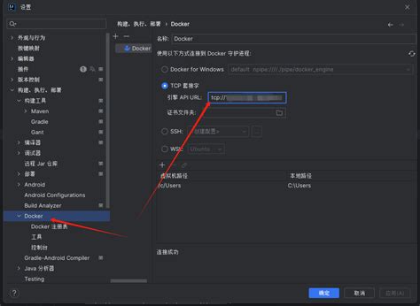 idea集成docker插件完成镜像打包推送操作 我若安好，便是晴天 博客园