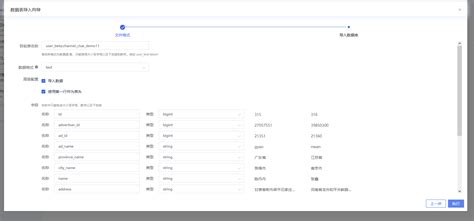 数据工程 hdfs到hive导入 bdos 大数据操作系统