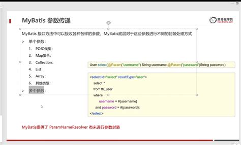 mybatis学习（续） mybatis会把数组参数封装为一个mvp集合 csdn博客