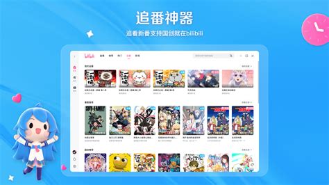 哔哩哔哩官方电脑版 哔哩哔哩官方pc版下载 下载之家