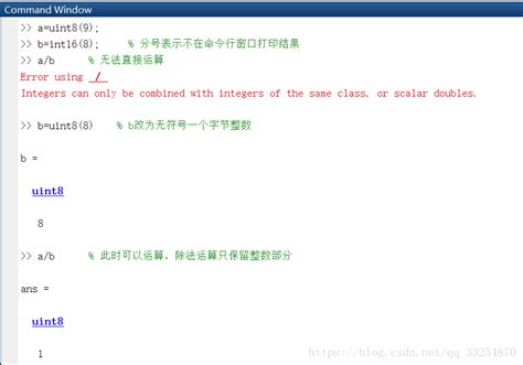 matlab的数据类型2 single和int16 csdn博客