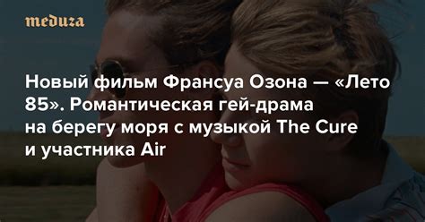 Художественные Гей Фильмы Telegraph