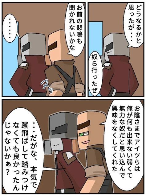 Villager X Pillager Comic