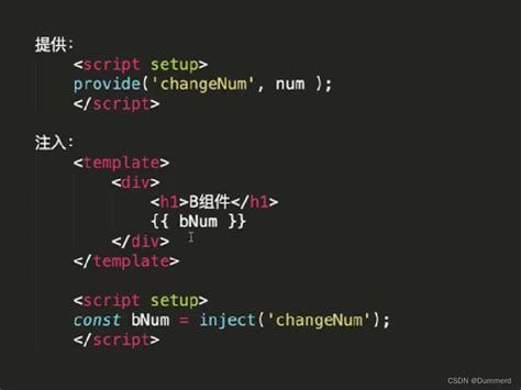 vue3笔记 provide inject与vuex及运用插件持久化存储 vue3 provide 缓存到本地 csdn博客