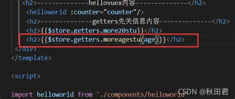 vuex状态管理详解 vuex rootstate csdn博客