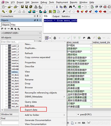 pl sql如何导出单张表的数据 plsql exportdata csdn博客