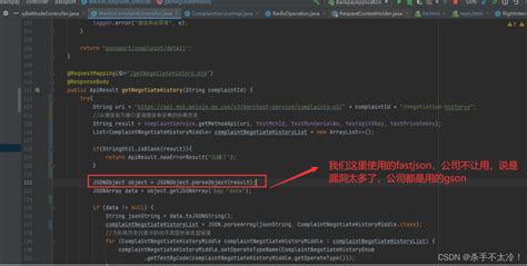 gson解析json字符串 csdn博客
