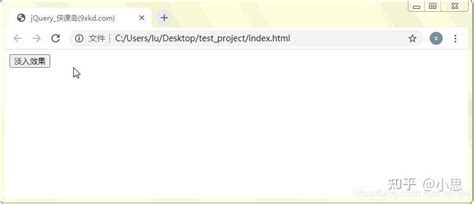 jquery 实现淡入淡出效果 知乎