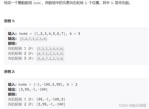 leetcode 热题 100（三）：普通数组。53 最大子数组和、 56 合并区间、189 轮转数组、238 除自身以外数组的乘积 csdn博客