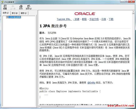 jpa注解参考 oracle chm 下载 java知识分享网 免费java资源下载