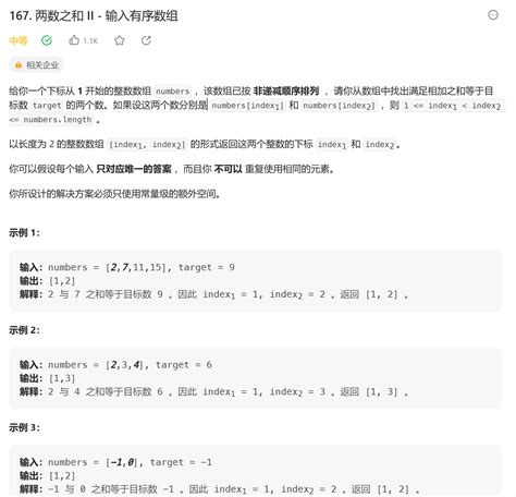 [leetcode python]167 两数之和 ii （medium）；125 验证回文串（easy）