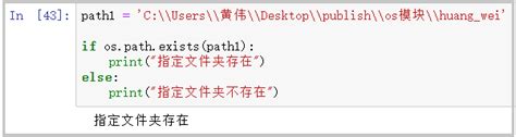 python模块——os模块详解 菜鸟笔记