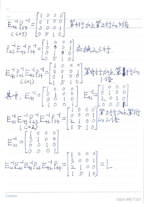 线性代数 带有置换矩阵p的lu分解 pa lu csdn博客