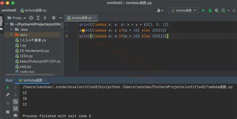 Python中的lambda函数 晓得博客