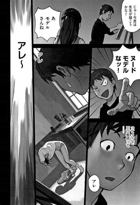 単行本エロ漫画最終話デッサンに興味を持った教え子JS冗談でヌードモデルを依頼したらあっさり全裸に処女アナルなのにいきなりS字結腸