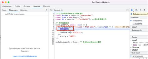 node 调试与更新 nodejs yarn add 调试 csdn博客