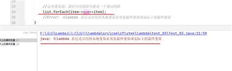 一文搞懂—java8新特性之lambda表达式 表达式引用的本地变量必须是最终变量或实际上的最终变量 csdn博客