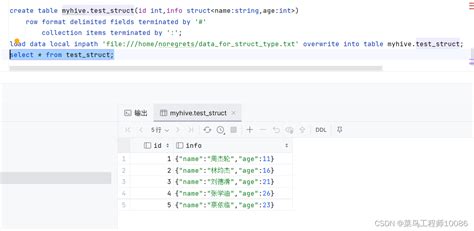 hive复杂数据类型 array类型、map类型、struct类型 hive array csdn博客