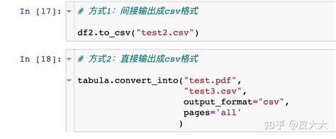 python tabula获取pdf的列表数据 python tabula读取pdf csdn博客