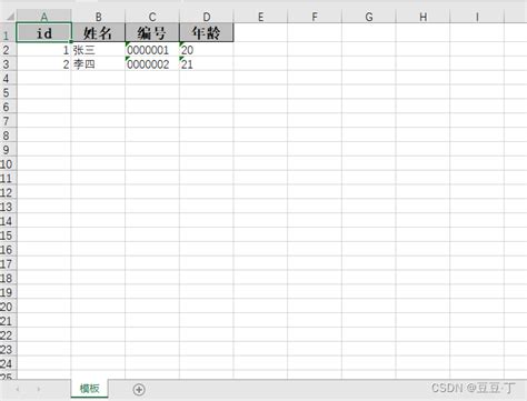 easyexcel导出excel指定属性列 easyexcel 导出指定列 豆豆·丁的博客 csdn博客
