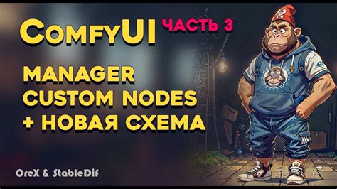 ComfyUi 3 Manager Custom Node YouTube