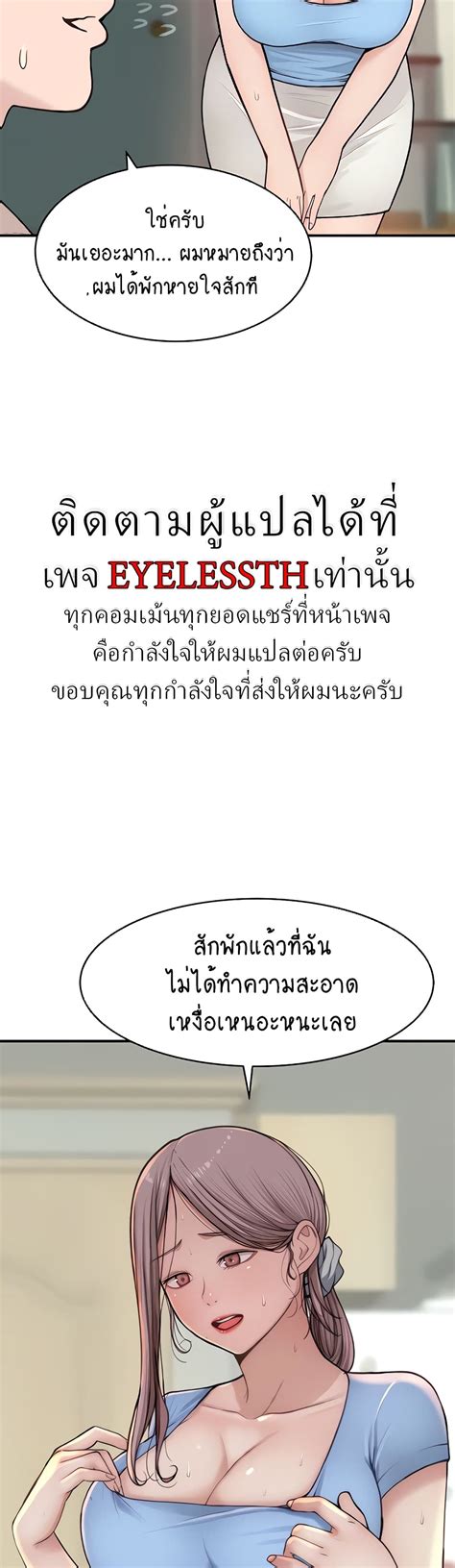 Addicted To My Stepmom 11 Manhwa Thai