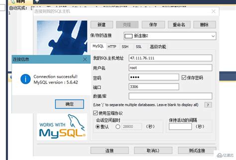linux下如何使用yum安装mysql 开发技术 亿速云