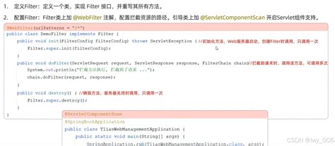 springboot的filter过滤器拦截资源 java sprintboot过滤掉大文件 csdn博客