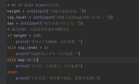 零基础学python 第三章 （基本语句） 黑马程序员python 第三章 csdn博客