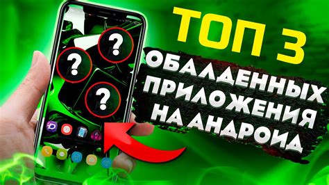 ТОП 3 лучших приложения для Android КОТОРЫЕ НУЖНО ОБЯЗАТЕЛЬНО СКАЧАТЬ