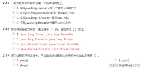 java之期末考试不挂科 java大学期末咋不挂科 csdn博客