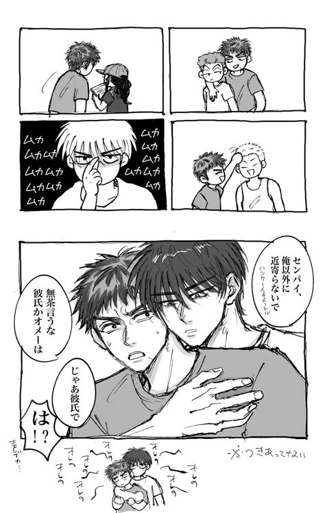 流三「人との距離が近いミツィ ※付き合ってない流三」う₍ᐢㅎㅎᐢ₎さちゃん原稿中！ﾔﾊﾞｲの漫画