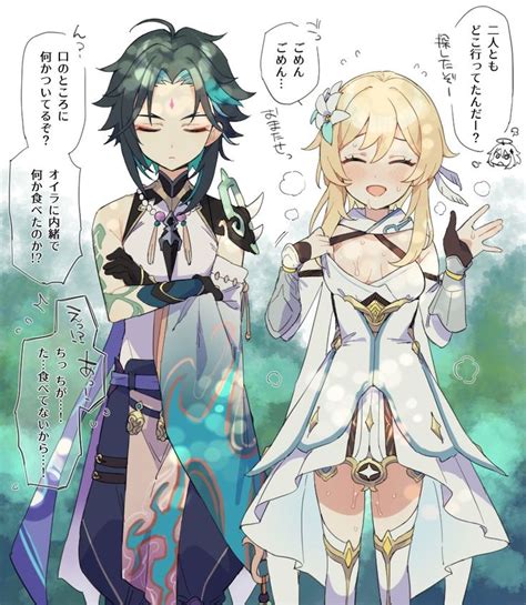 「lumine X Xiao」おしゃれまとめの人気アイデア｜pinterest｜ Bökù🌸wâ🧚ÿariçhiñ🤴bįcchī😾ń 漫画イラスト アニメ ラブ キャラクターデザイン