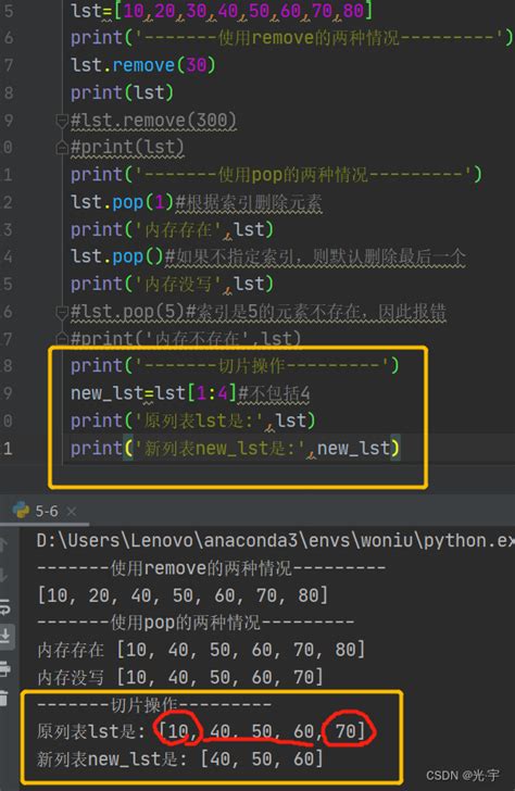 python自学10——第五章（2）：列表的查询操作（in和not in、列表的遍历）、列表元素的增加、删除、修改方法 python for i not in 列表 csdn博客