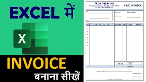 How To Create Gst Invoice In Excel Excel Gst Invoice Bill In