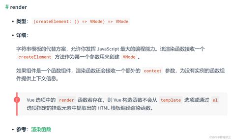 vue源码分析（五）——vue render 函数的使用