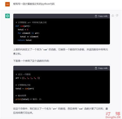 chatgpt如何使用？注册openai账号和ai聊天机器人chatgpt使用教程2024 灯得