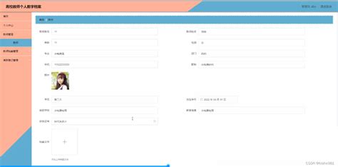 springboot毕设项目高校教师个人数字档案sv5n5（java vue mybatis maven mysql） spring boot个人档案 csdn博客