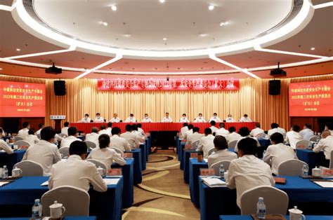 中建科技召开党委安全生产专题会和2022年第二次安全生产委员会扩大会议