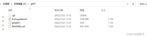 windows本地git关联远程gitlab仓库 git连接gitlab远程仓库 csdn博客
