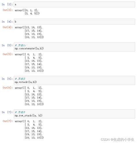 numpy的21个常用知识点 numpy常用 csdn博客